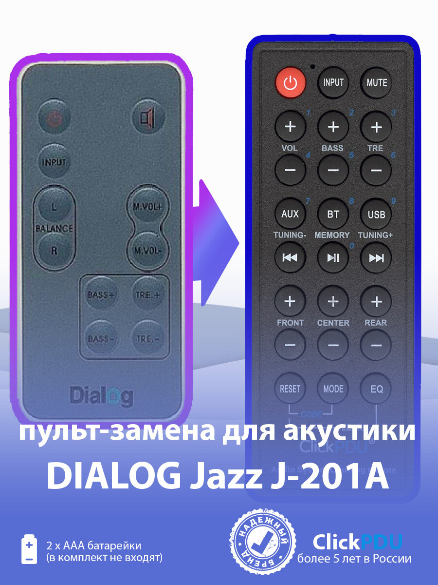 Пульт-замена для DIALOG JAZZ J-201A