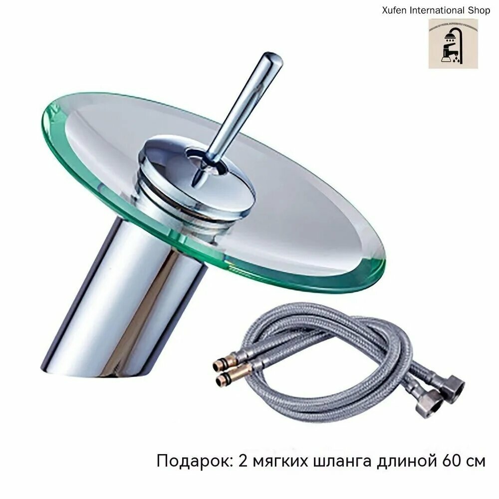 Смеситель для раковины однорычажный, каскадный, стекло, хром. Прозрачная чаша.