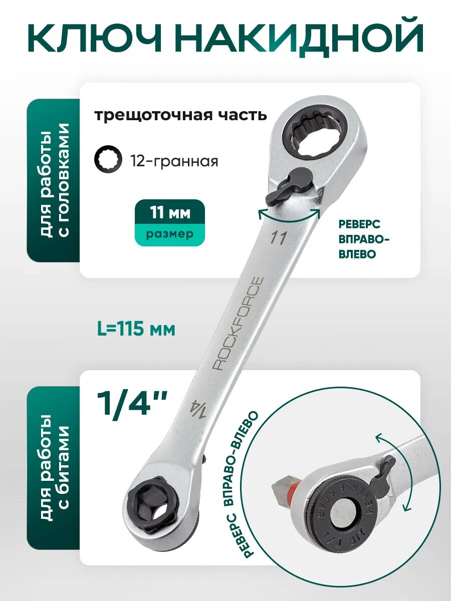 Набор головок и бит с трещоточным ключом 31 предмет