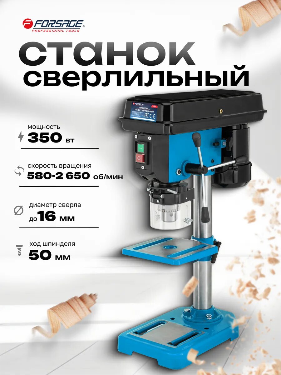 Сверлильный станок настольный