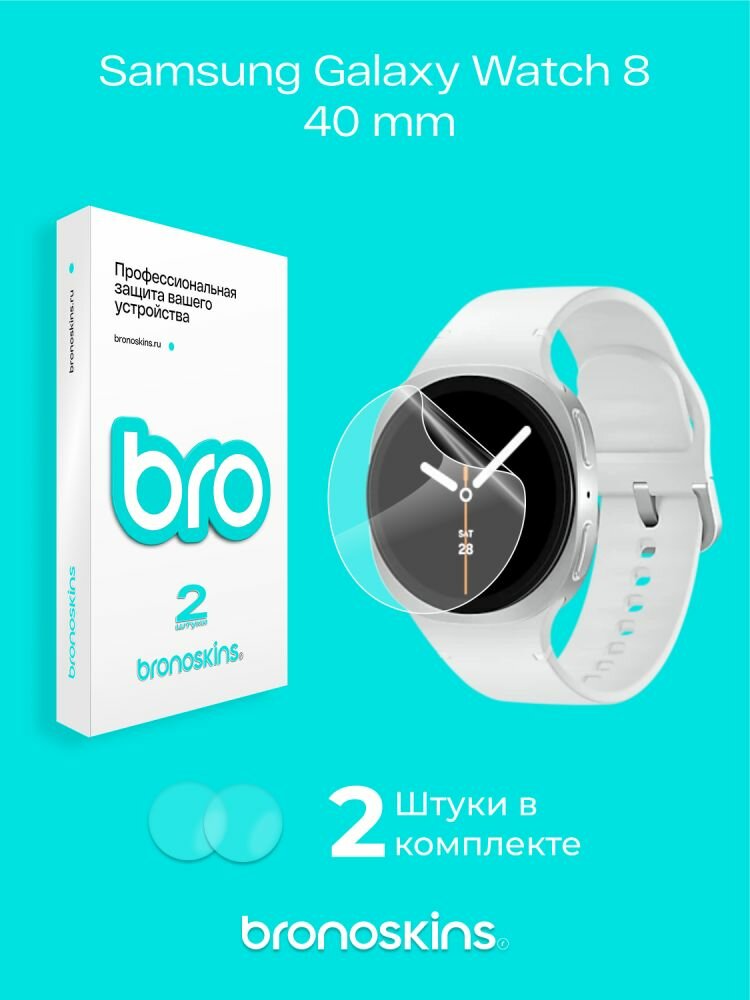 Глянцевая защитная пленка на Экран часов Samsung Galaxy Watch 8 40 mm