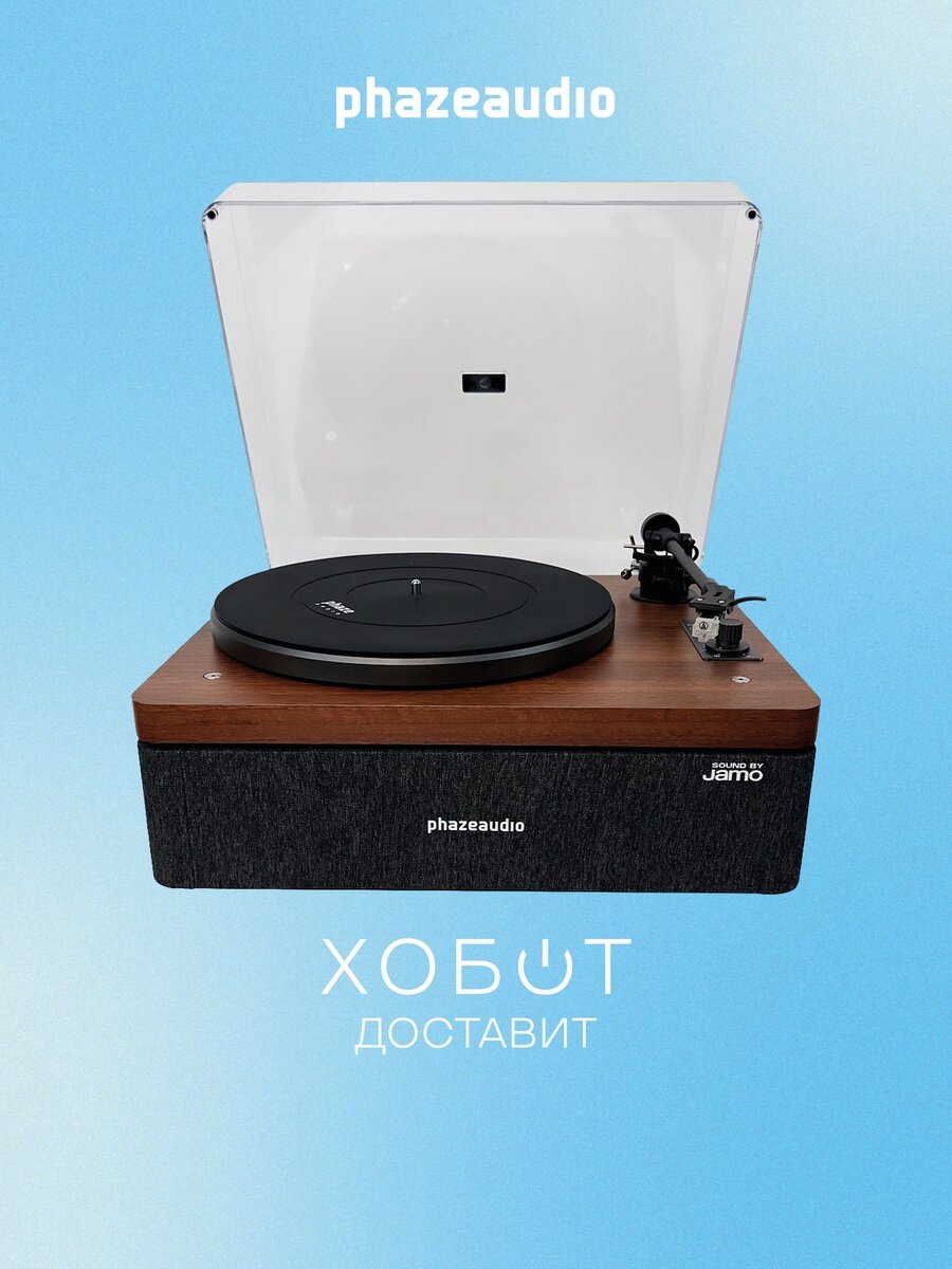 Проигрыватель виниловых пластинок Phaze Audio Adelle Walnut
