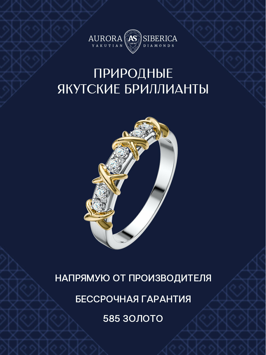 Кольцо дорожка, помолвочное, комбинированное золото, 585 проба, родирование, бриллиант