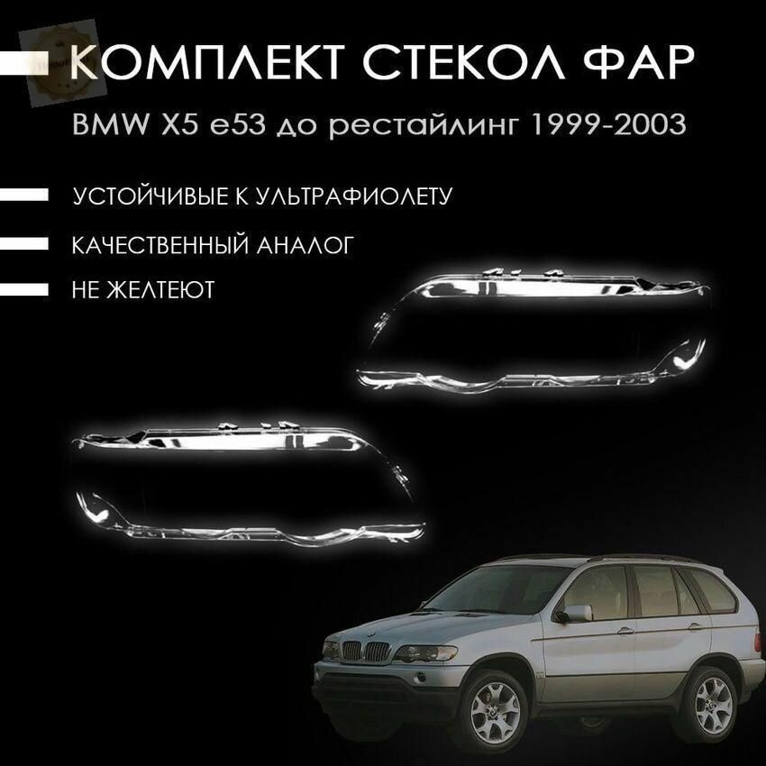 Фары автомобильные