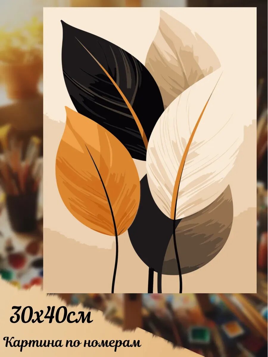 Картина по номерам интерьер