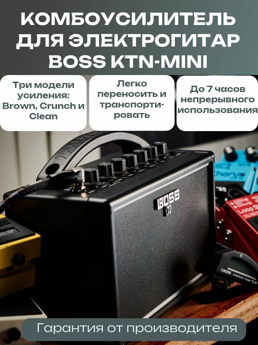 Гитарный комбоусилитель