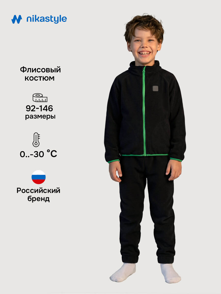 Комплект одежды