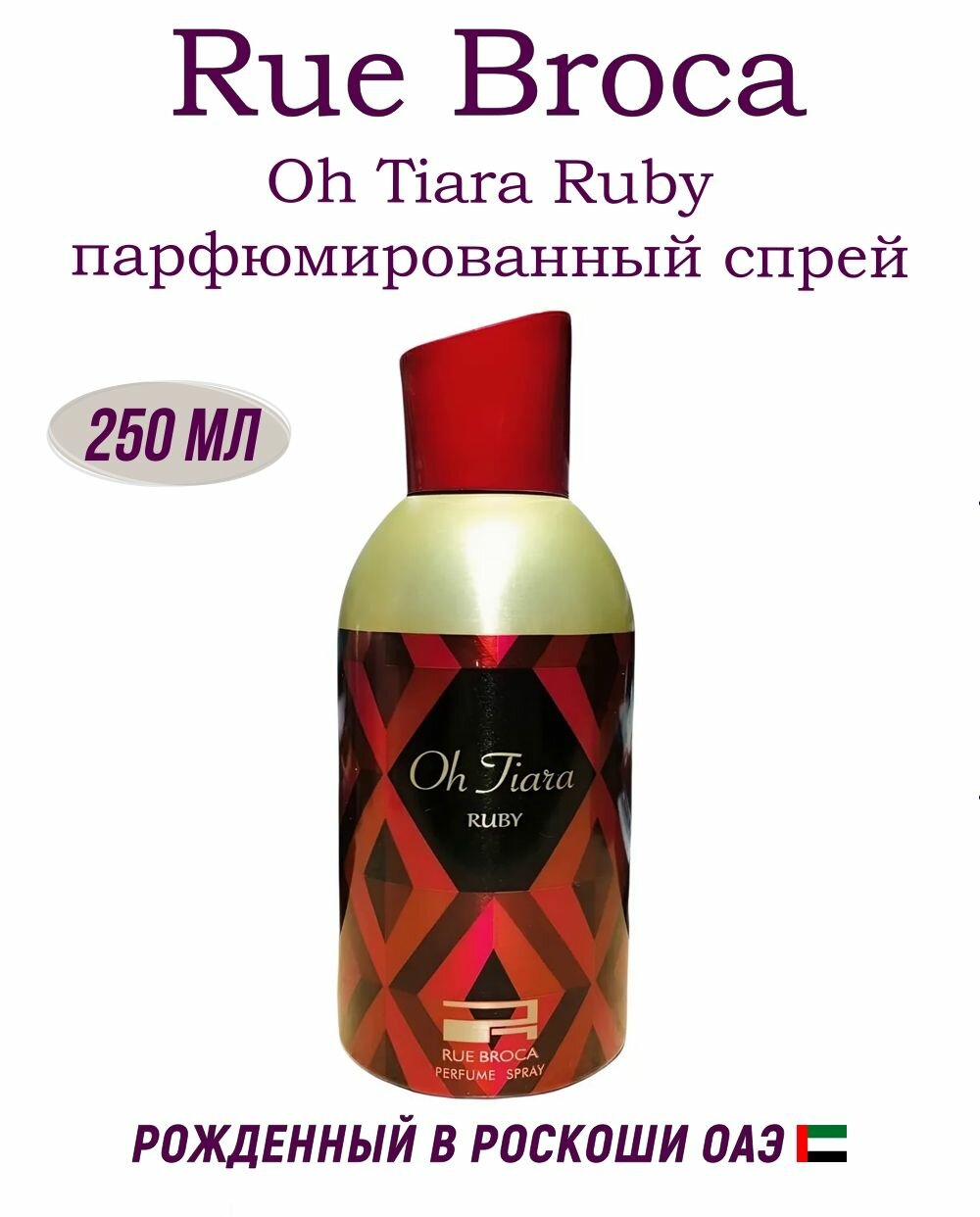 Rue Broca Oh Tiara Ruby дезодорант женский, 250 мл