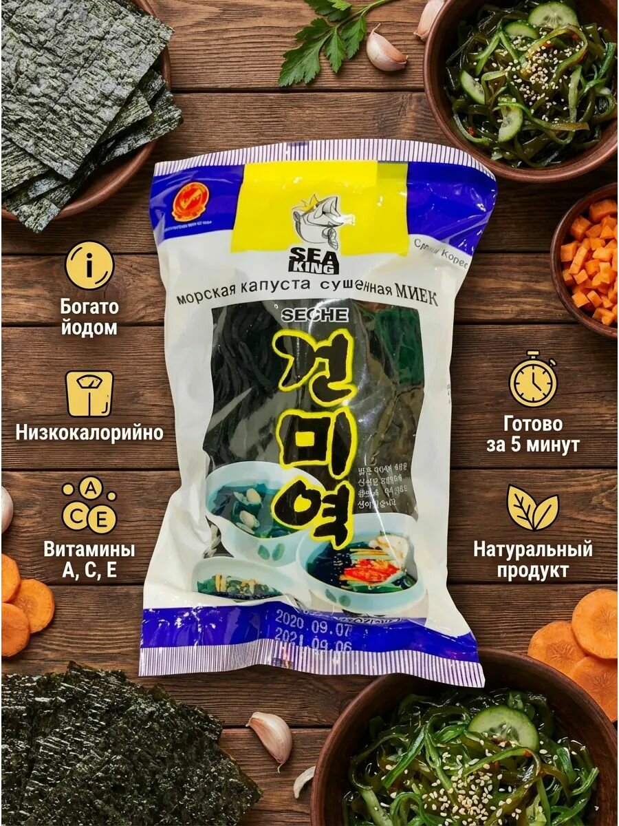 Морская капуста сушеная, 50г