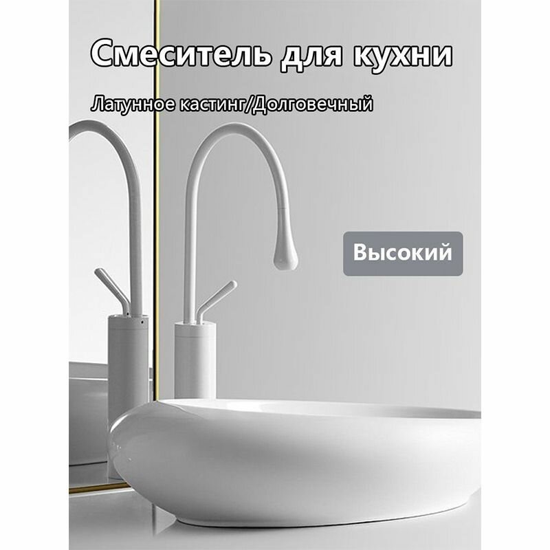 Смеситель