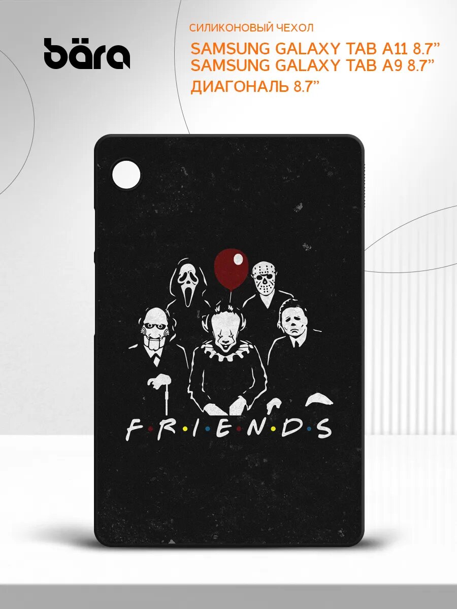 Чехол для планшета на Samsung Galaxy Tab A11/Tab A9 8.7” накладка, защитный