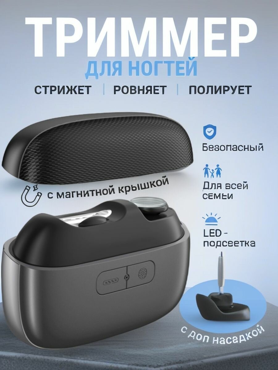 Безопасная машинка для стрижки ногтей с LED подсветкой Onkomi Clipper 3 в 1 триммер для маникюра кусачки пилочка для ногтей