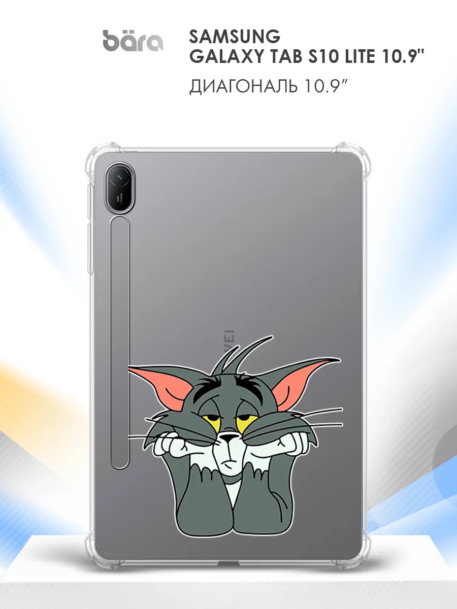 Чехол для планшета на Samsung Galaxy Tab S10 Lite 10.9", Самсунг Галакси Таб С10 Лайт 10.9"