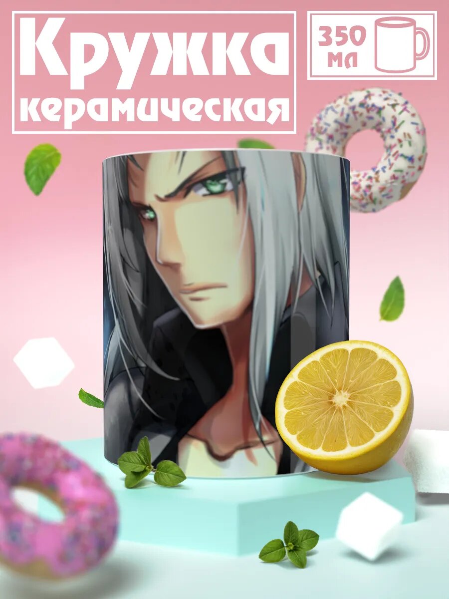 Кружка Берсерк вариант 3