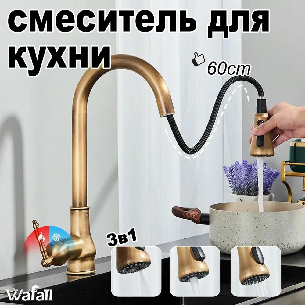 Моносмеситель — фото 1