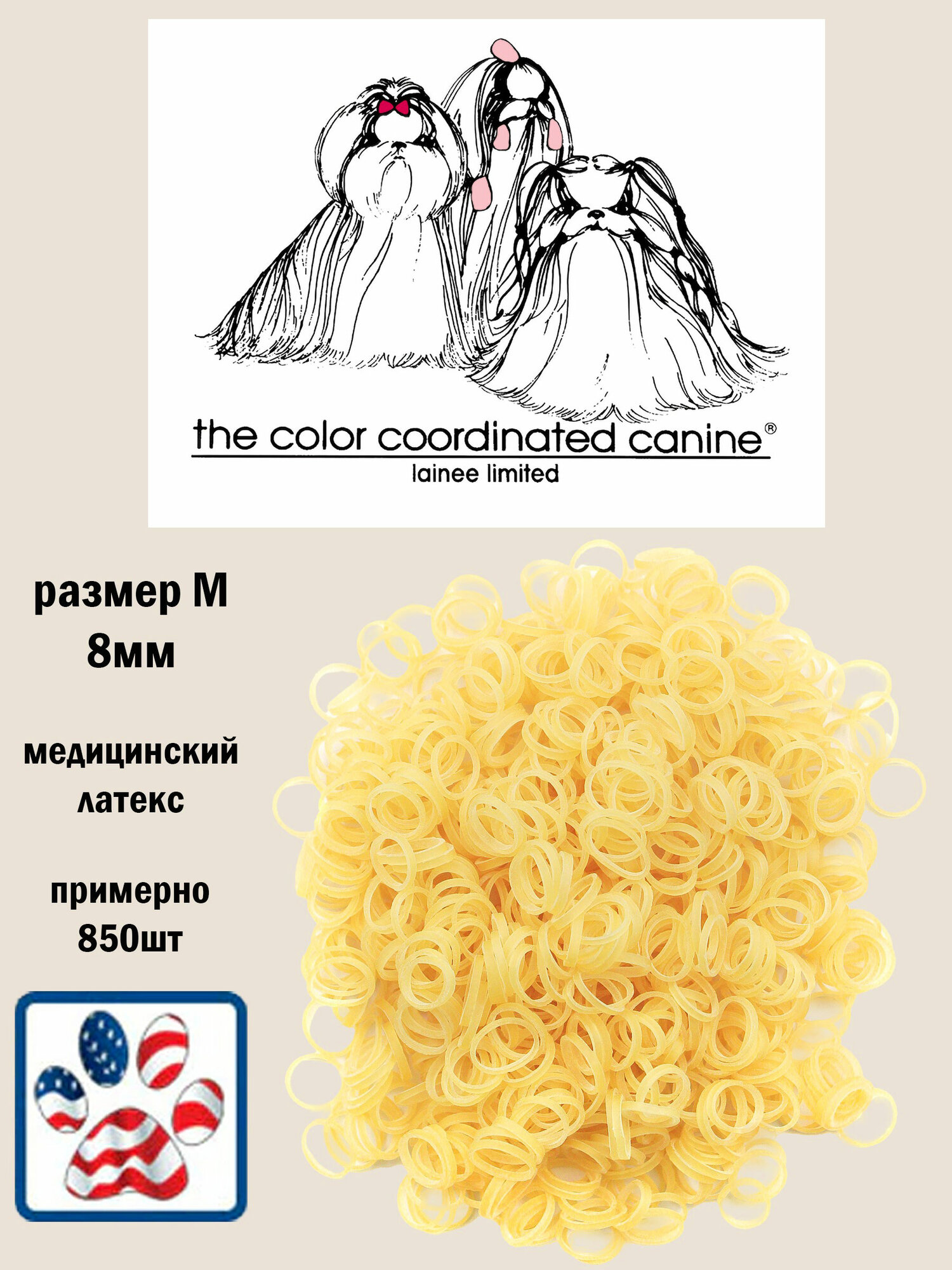 Набор профессиональных латексных резинок для шерсти животных Lainee, Размер M 8мм, Низкая жесткость, Бесцветные, 850шт