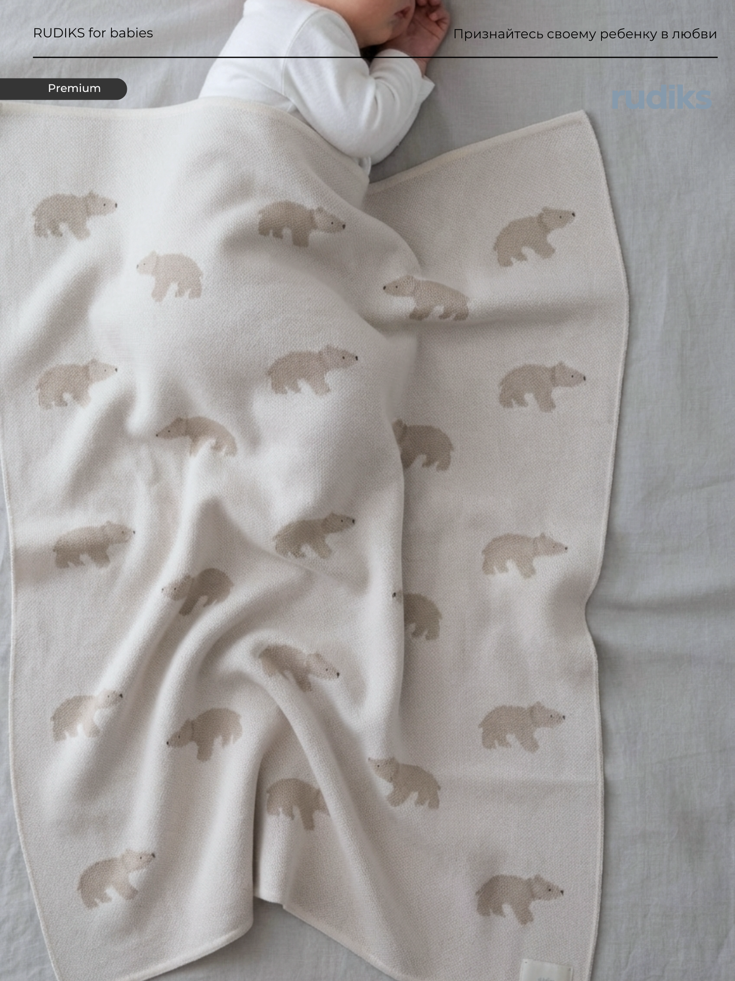 Плед для новорожденных на выписку детский вязаный в кроватку