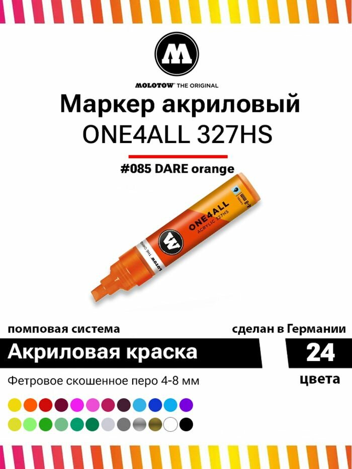 Акриловый маркер для граффити и дизайна Molotow One4all 327HS 327557 оранжевый 4-8 мм