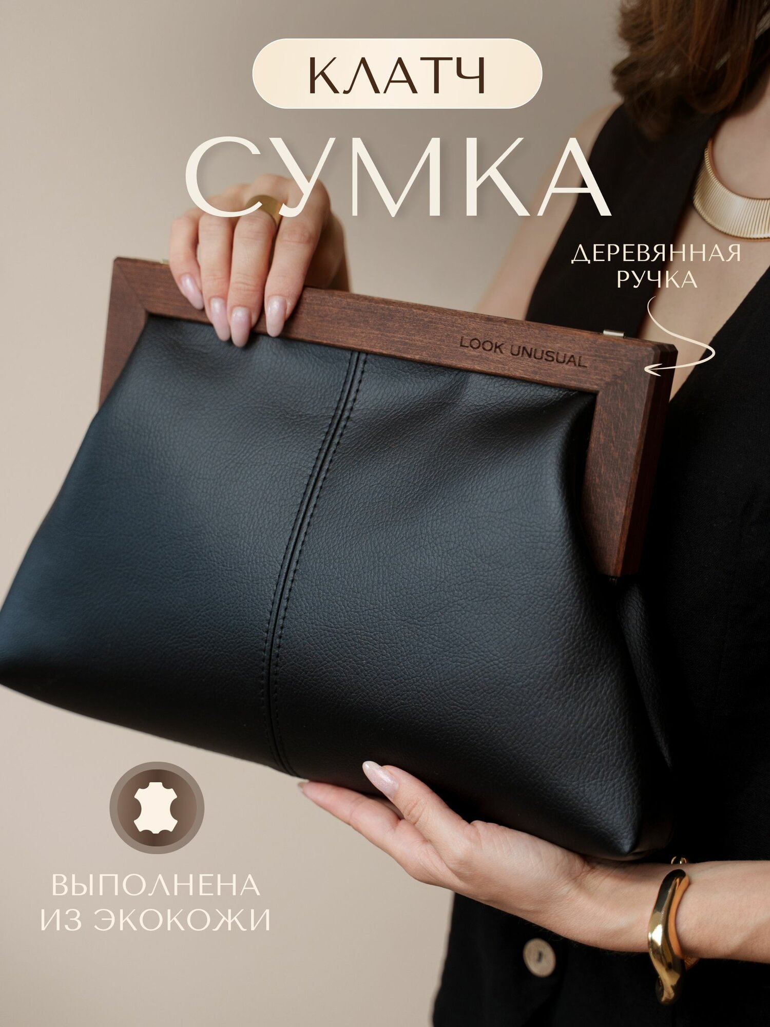 Сумка кросс-боди