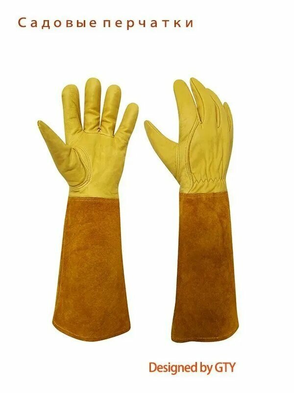 Длинные садовые перчатки мужские и женские противошипные розы обрезка тяжелая