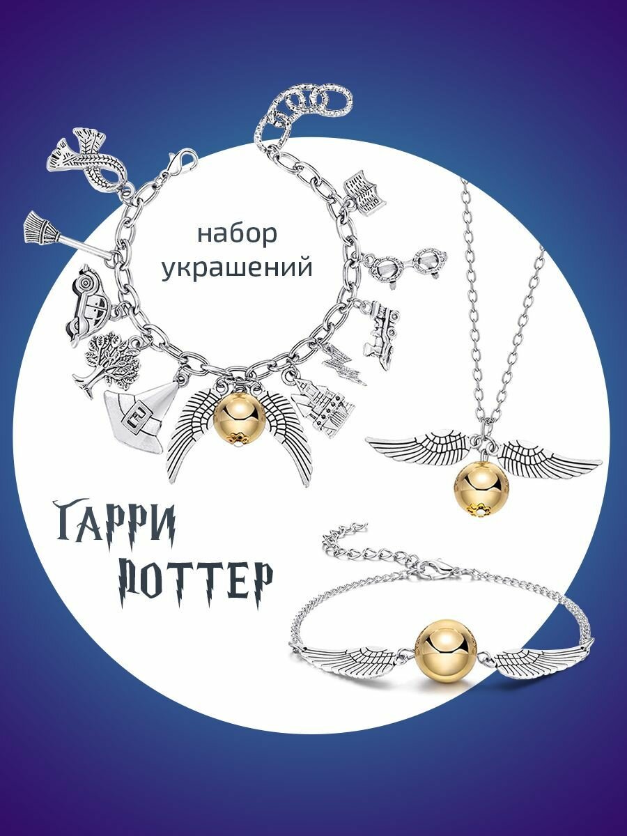 Комплект бижутерии