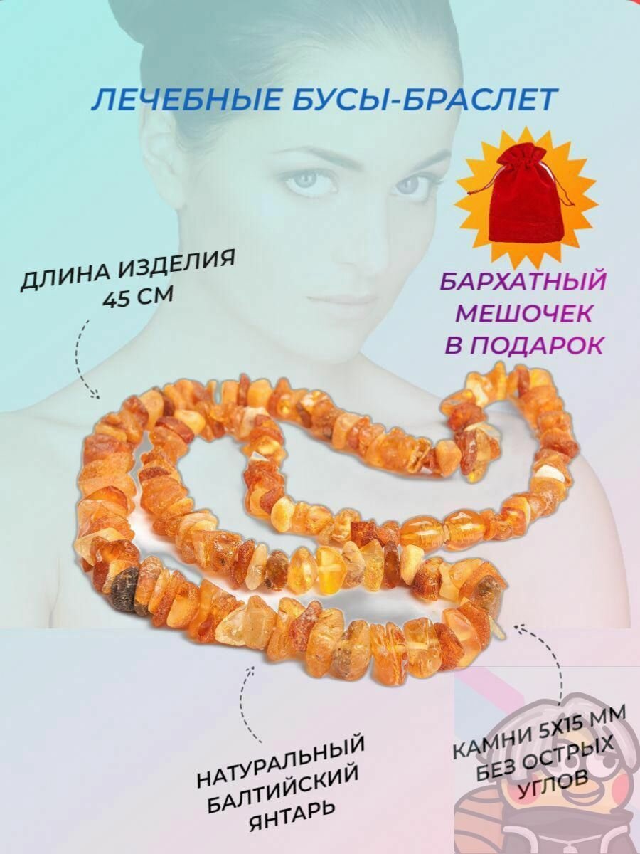 Бусы