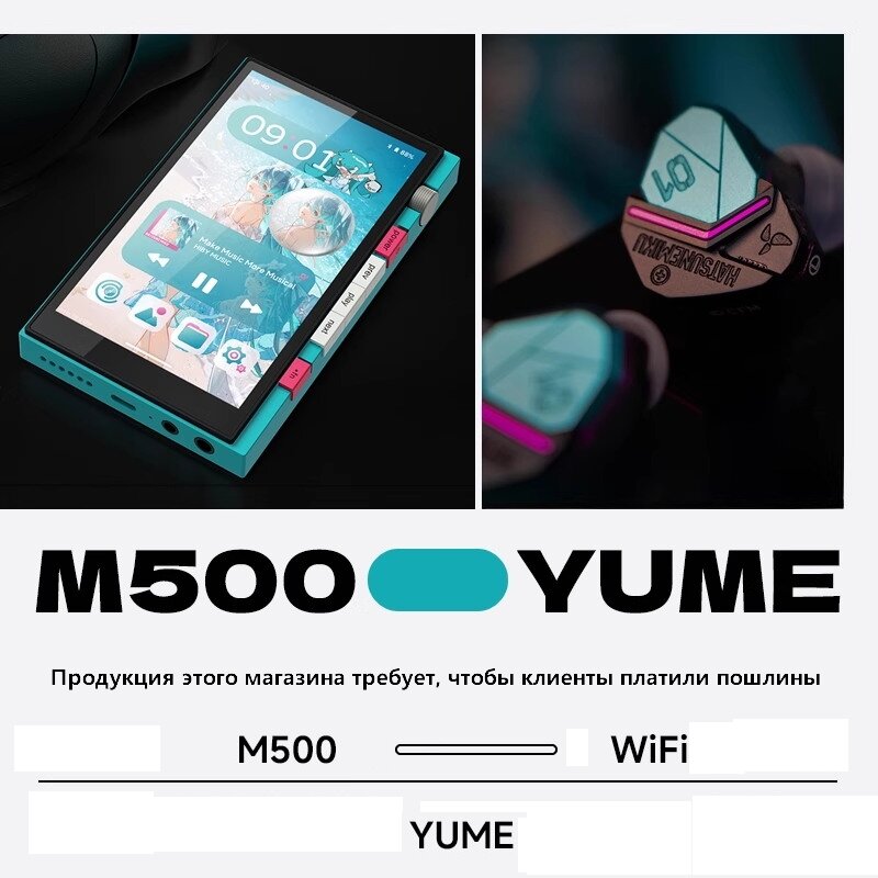 HiBy M500 Совместная версия HIFI-музыкального MP3-плеера с Хатуне Мику