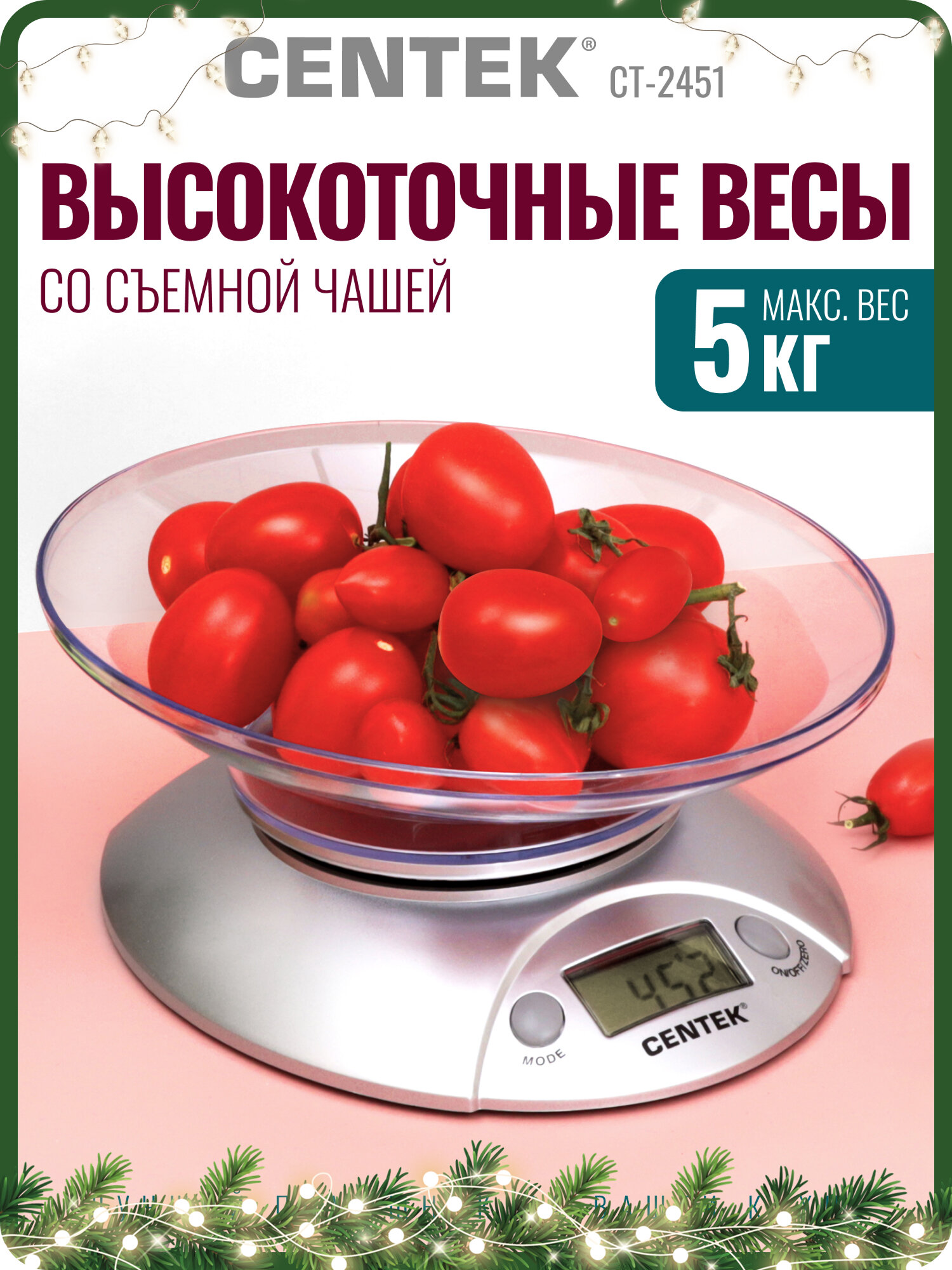 Весы кухонные CENTEK CT-2451: черный/серебро, электронные, чаша пластик, 5кг, шаг 1г, тарирование