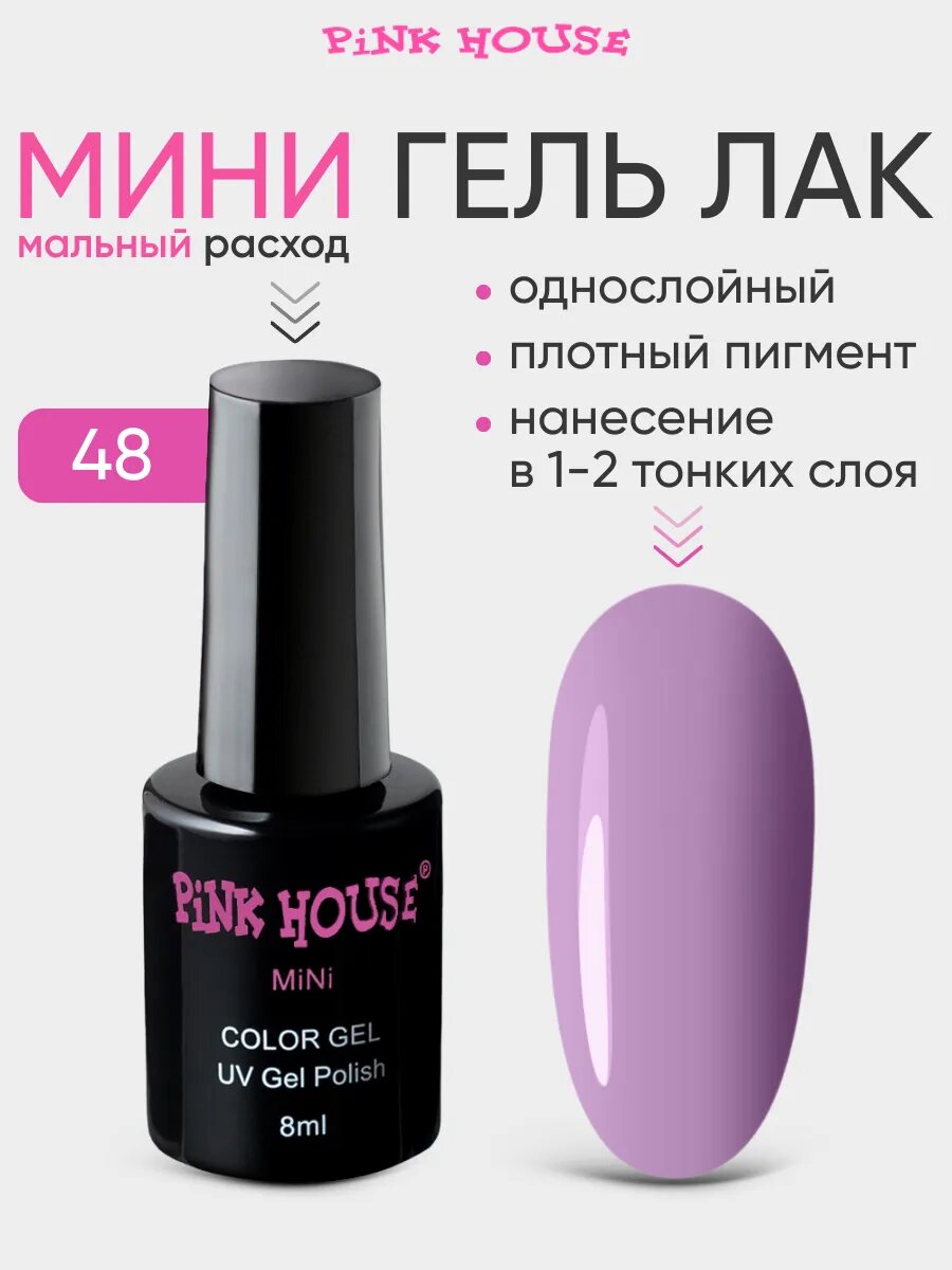 Однослойный гель лак мини color