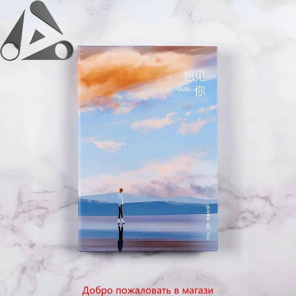 Блокнот A5 (14.8 × 21 см), листов: 112