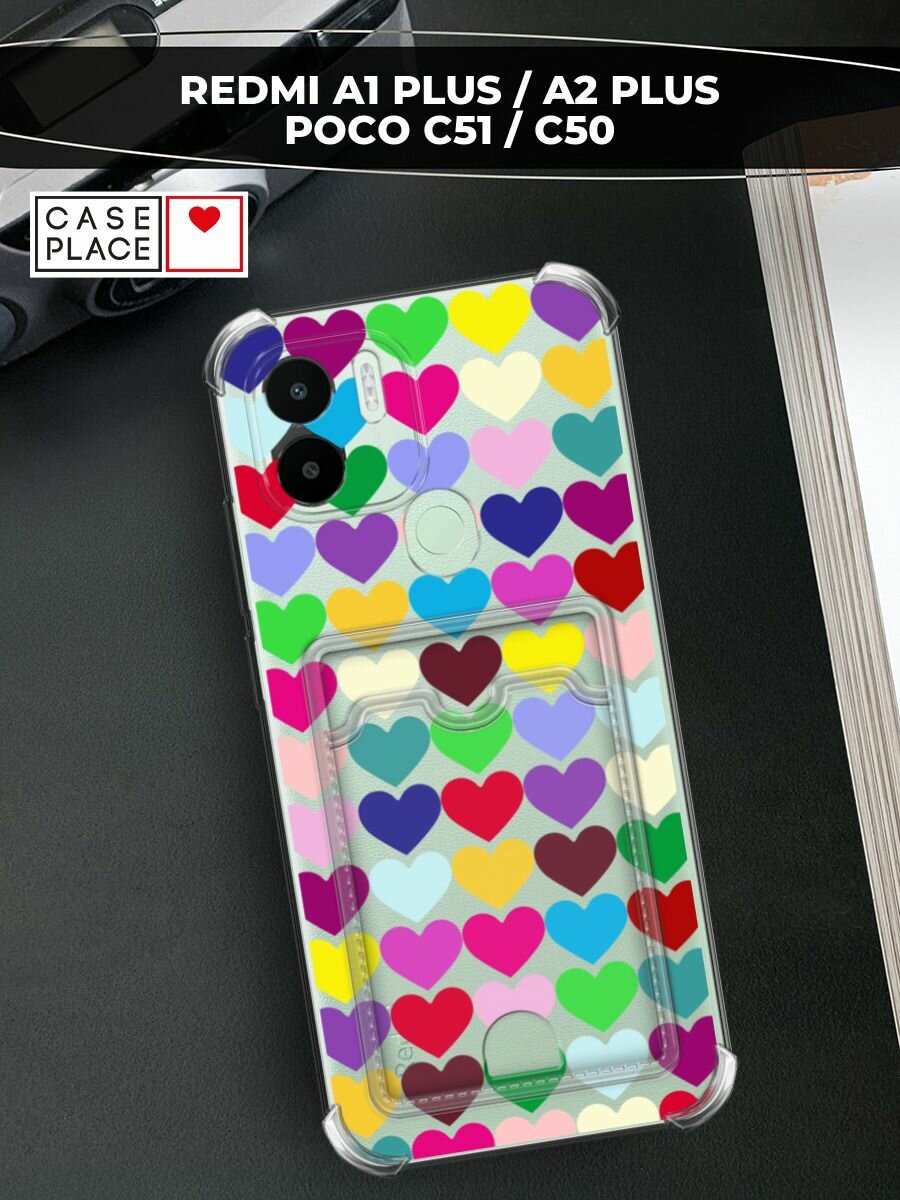 Чехол на Xiaomi Redmi A1 Plus/A2 Plus/Poco C51/C50 (Редми A1+/A2+/Поко C51/C50) с картой и принтом Разные сердца