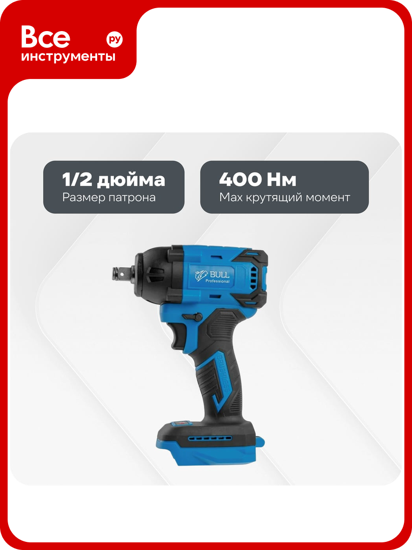 Аккумуляторный ударный гайковерт BULL SC 1804 с бесщеточным двигателем, полупрофессиональный, подсветка