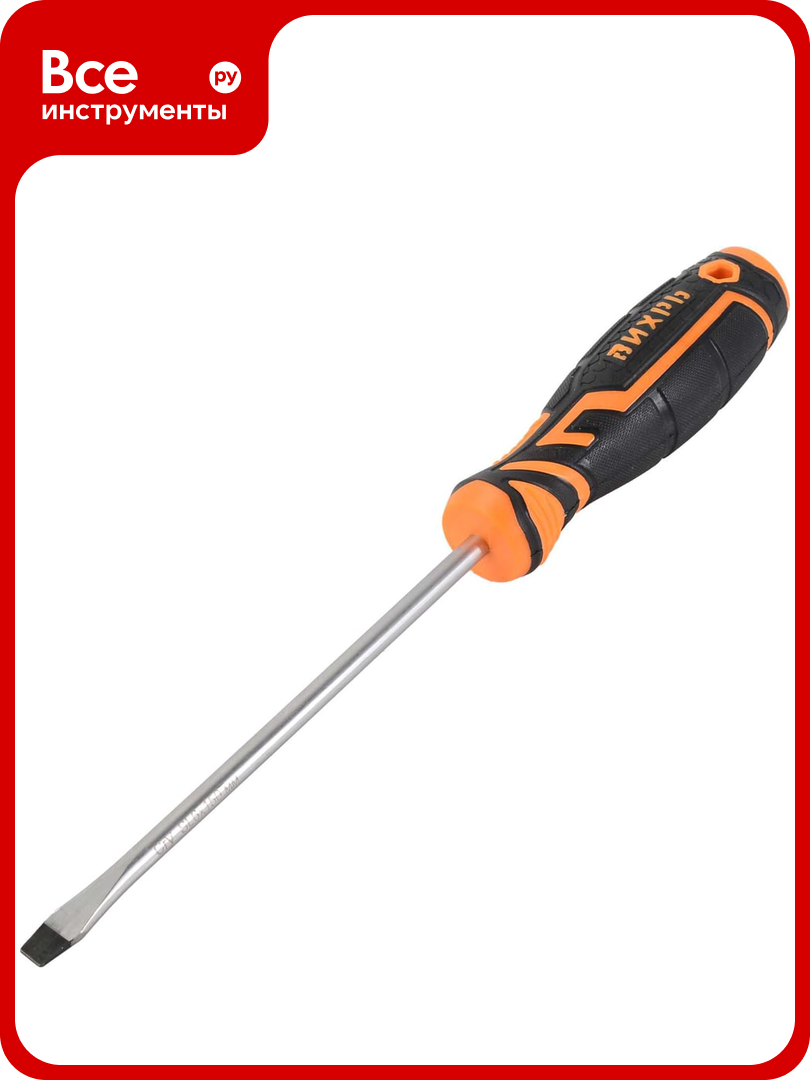 Шлицевая отвёртка SL6, 150 мм Вихрь 73/6/2/10, для монтажа и демонтажа резьбовых соединений, изготовлена из