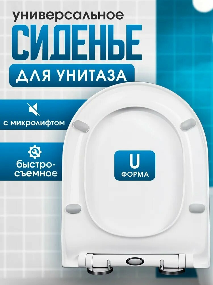 Сиденье для унитаза 43*34,5 U34.5