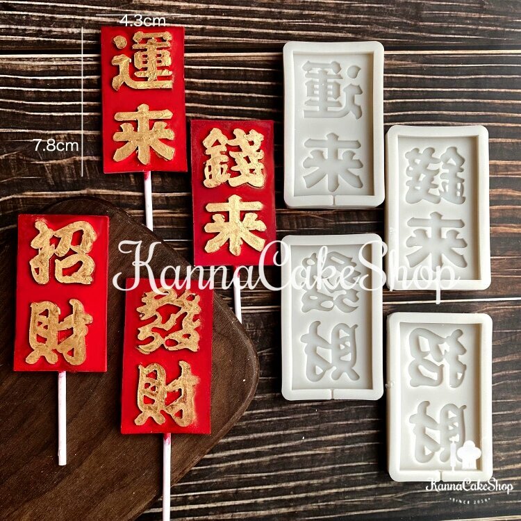 Форма для шоколада в виде маджонга, форма для шоколада в виде игральных карт, маджонг из эпоксидной смолы, форма для