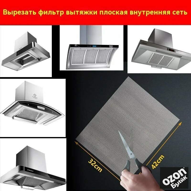 Аксессуар для вытяжки — фото 1