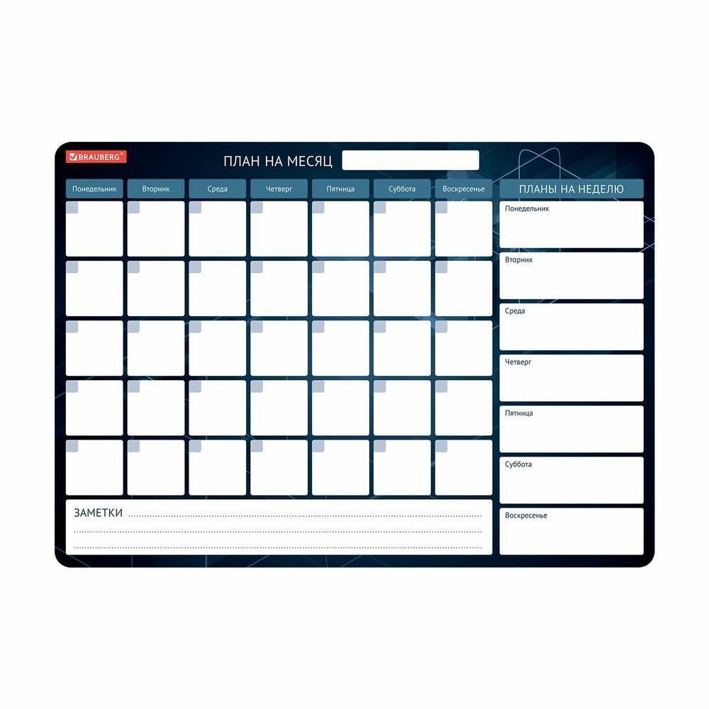 Планинг на холодильник магнитный на месяц 42х30 см, с маркером и салфеткой, BRAUBERG