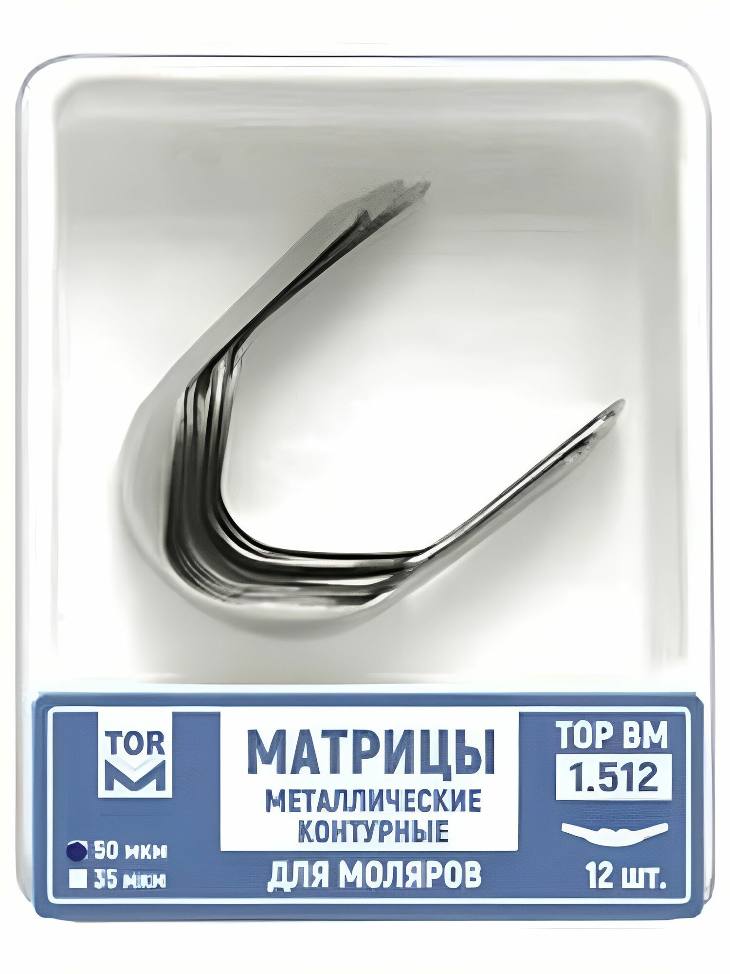 Матрицы 1.512 (2) металлические контурные для моляров (12 шт) (ТОР ВМ)