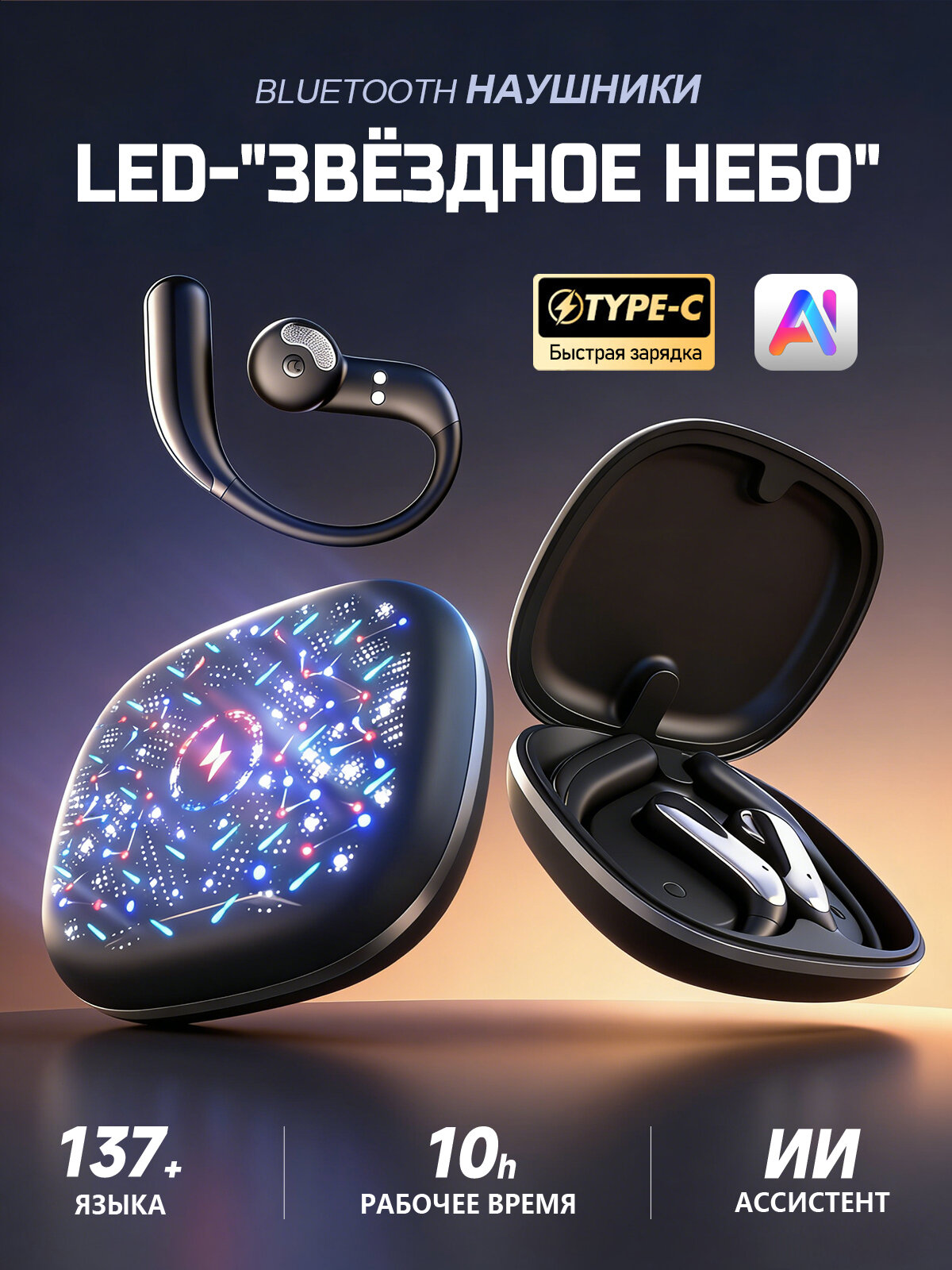 Беспроводные наушники клипсы, наушники переводчики, bluetooth гарнитура для игр, наушники с переводчиком, наушники беспроводные для телефона, наушники спортивные