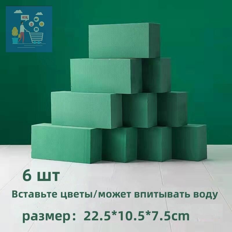 Флористическая губка