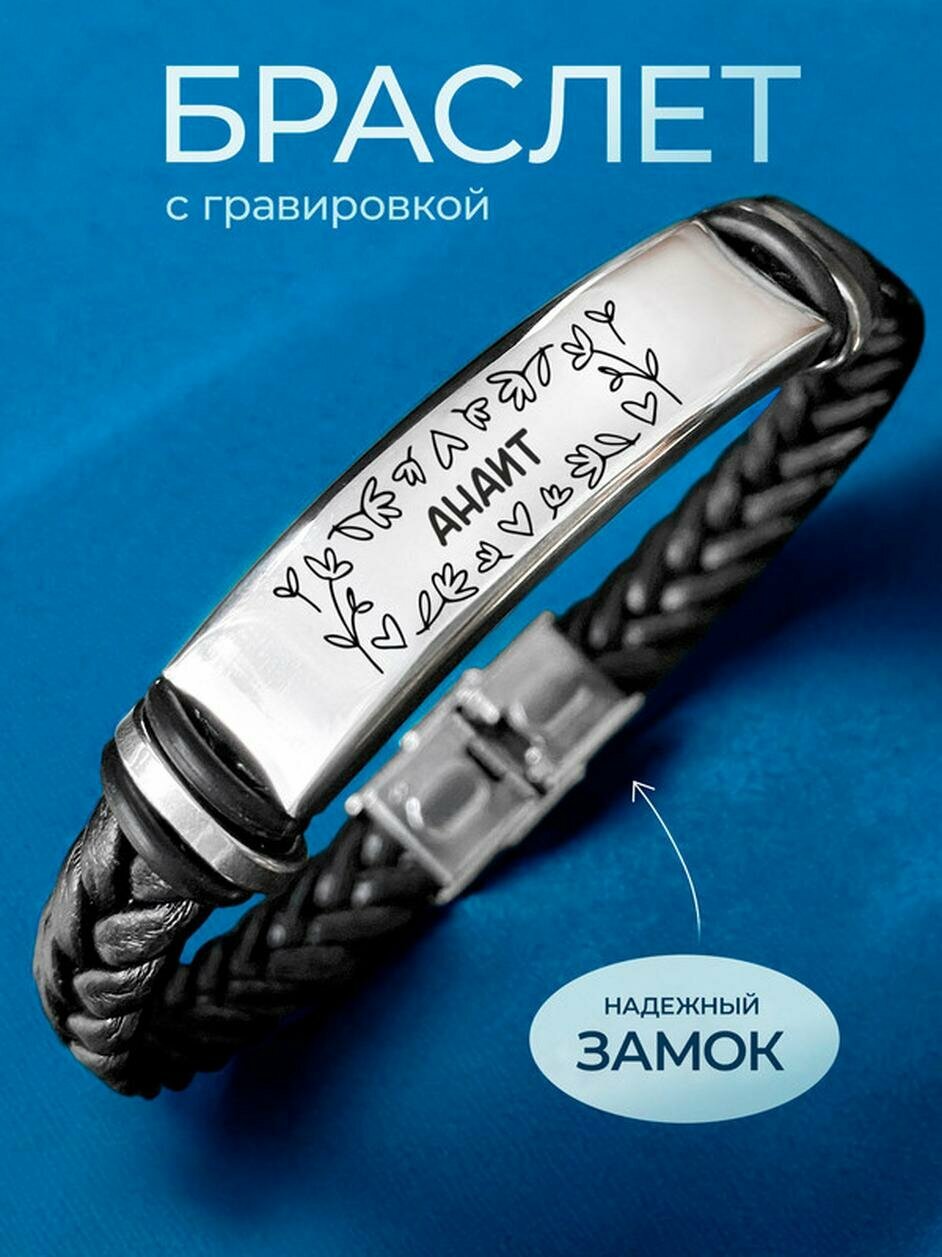 Плетеный браслет