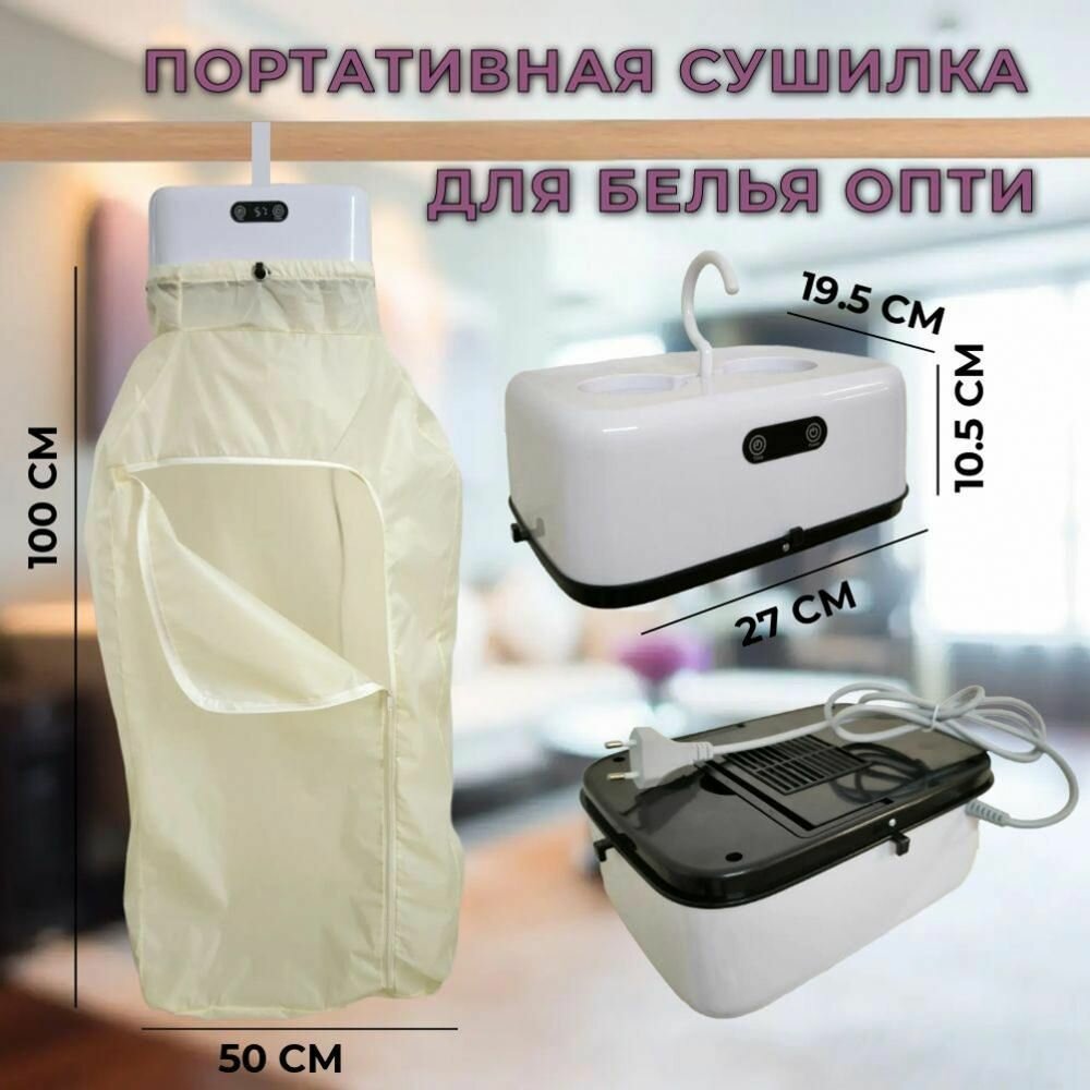Навесная сушилка — фото 1
