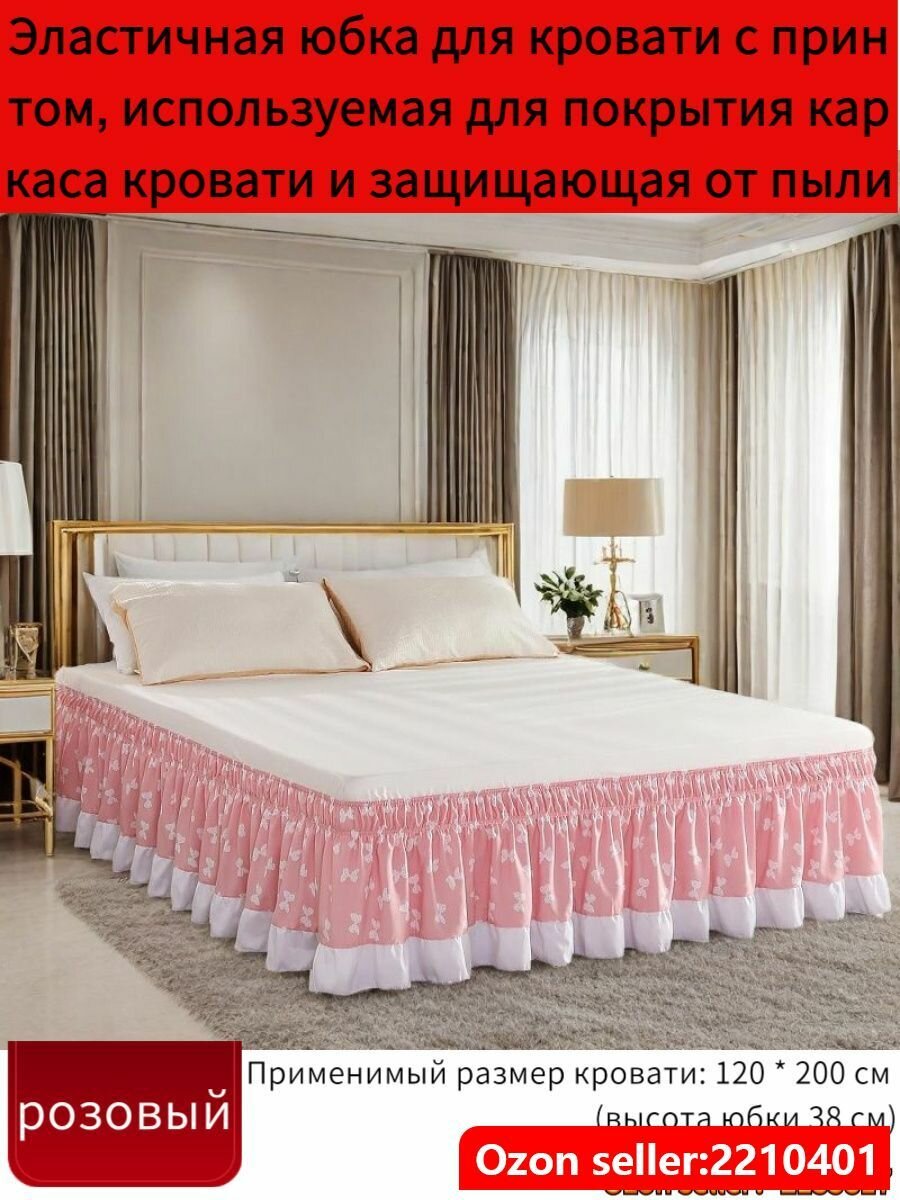 Чехол на мебель