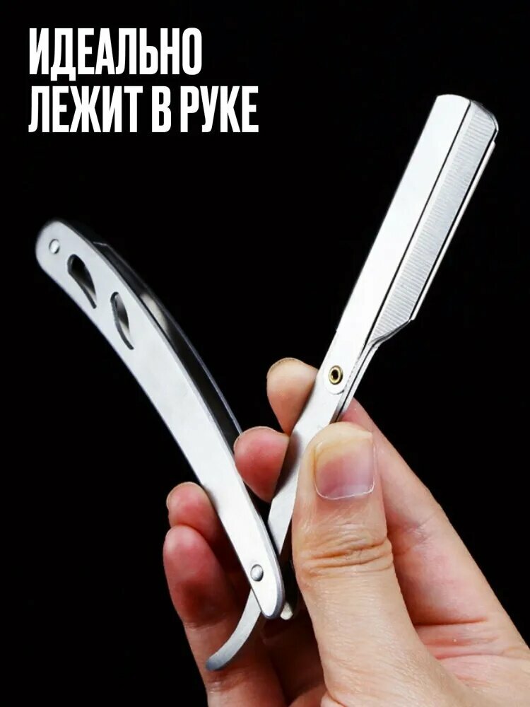Опасная бритва — фото 1