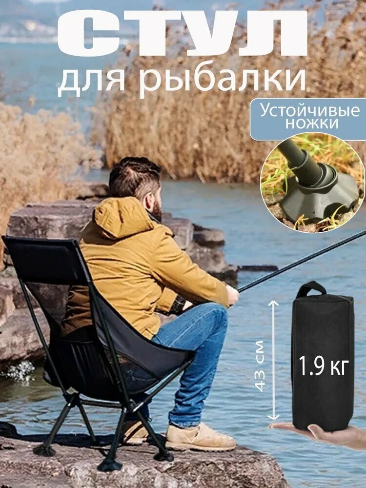Стул складной туристический50*40*87 см