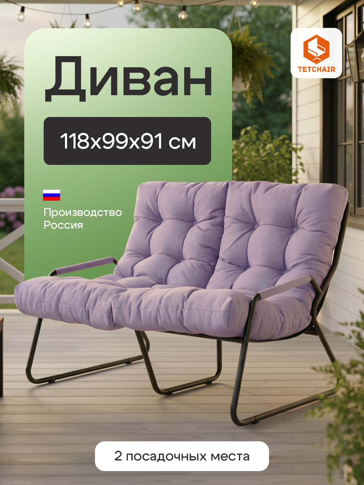 TetChair Диван мягкий для отдыха лофт Ergo/Эрго рогожка, металл, лаванда