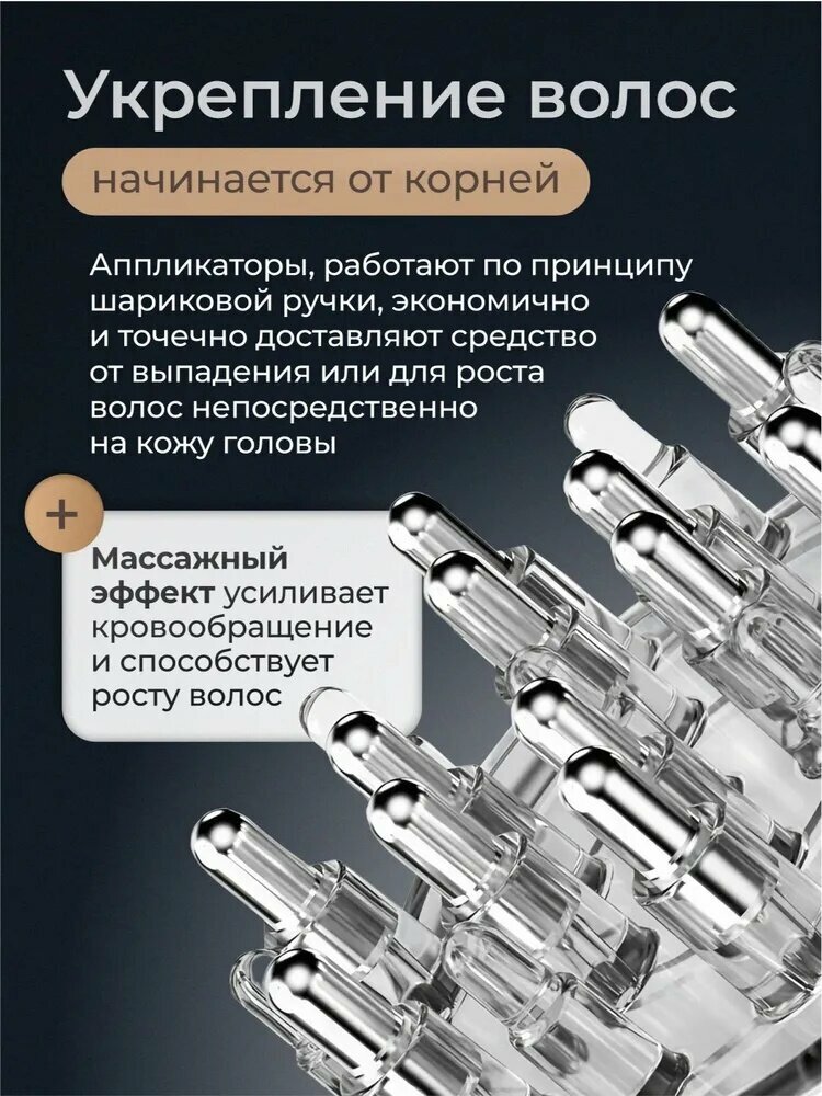 Аппликатор для волос — фото 1