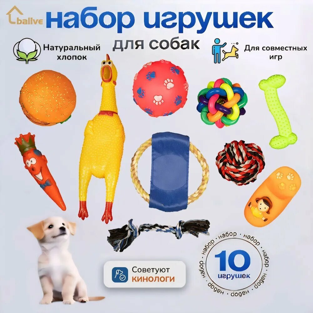 Игрушка для животных