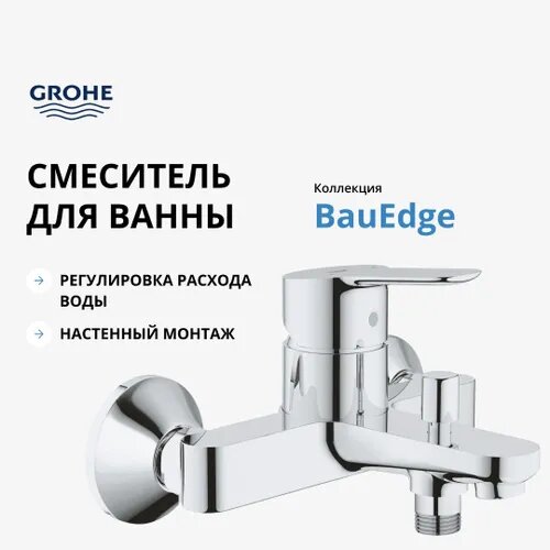 Смеситель