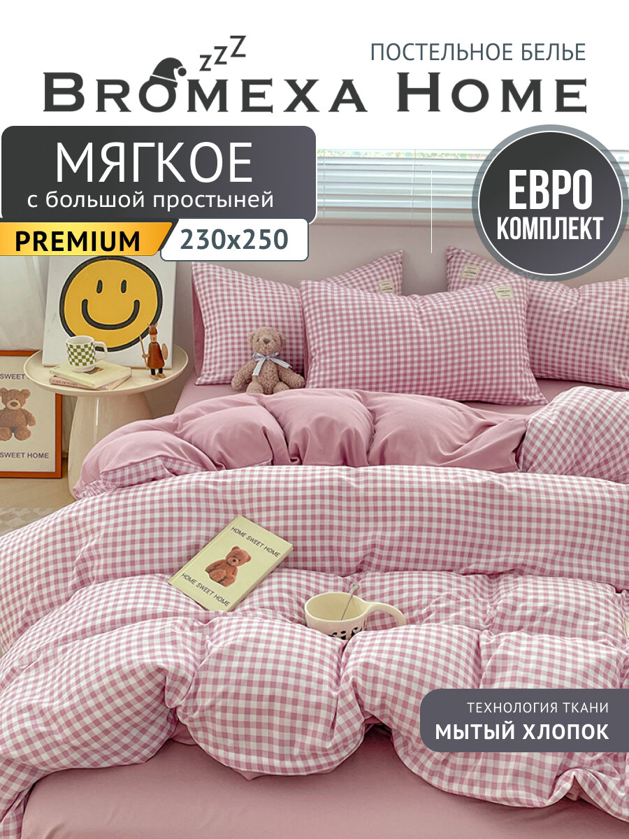Постельное белье евро комплект BROMEXA HOME, большая простыня 250*235, фиолетовое в клетку, смесовой сатин ЭКО хлопок